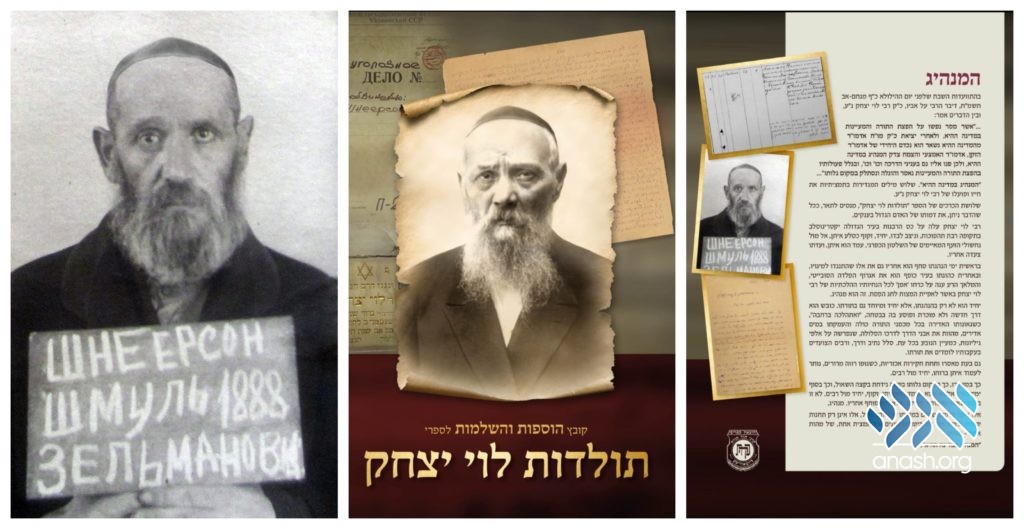 New Facts About the Rebbe’s Father Uncovered - Anash.org