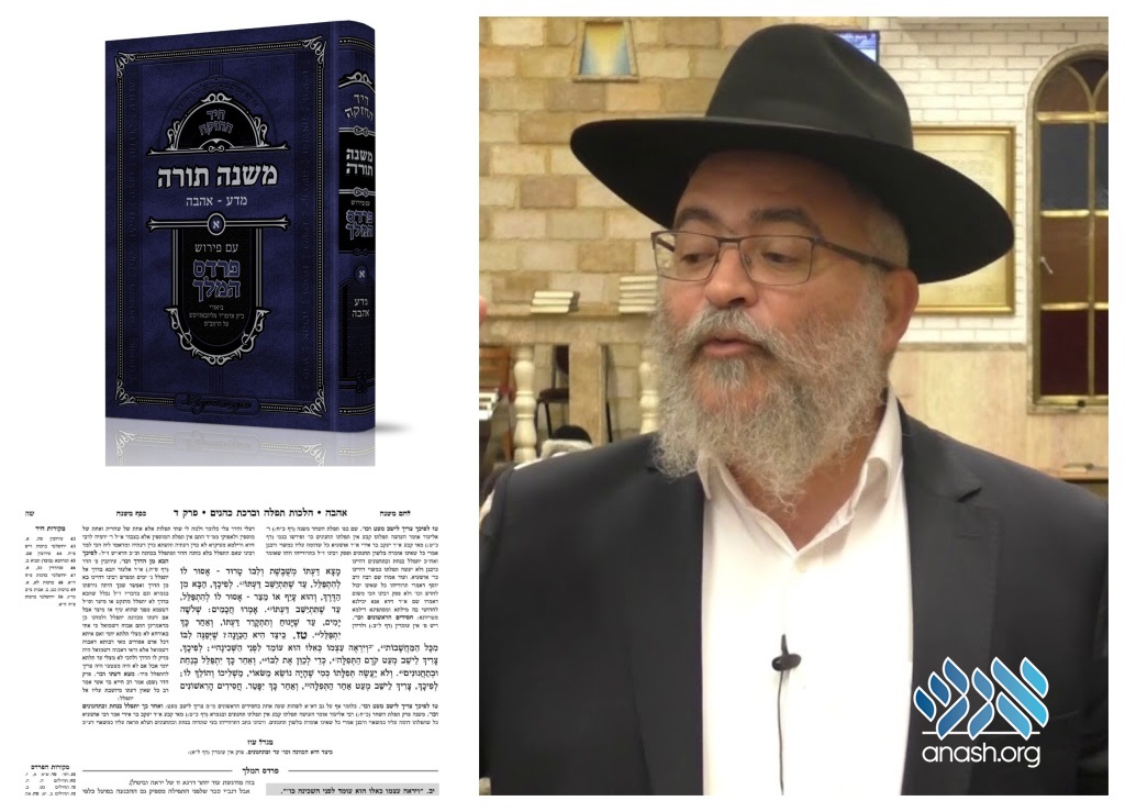 New Rambam Features Rebbe’s Commentary - Anash.org