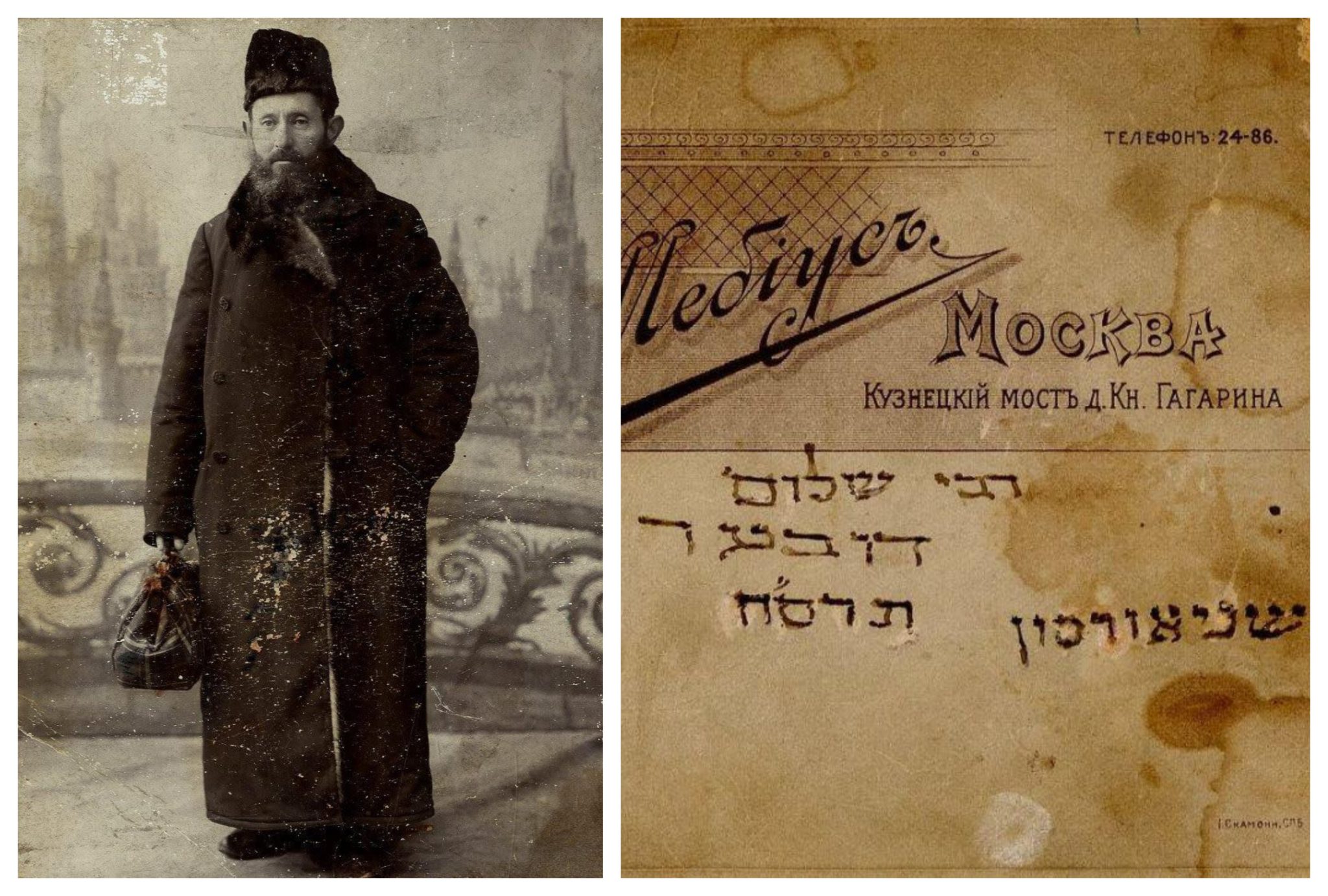 Is This a New Photo of the Rebbe Rashab? - Anash.org