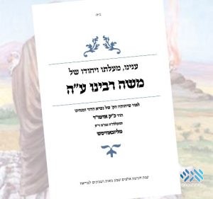 Moshe Rabbeinu’s Life in Rebbe’s Teachings - Anash.org
