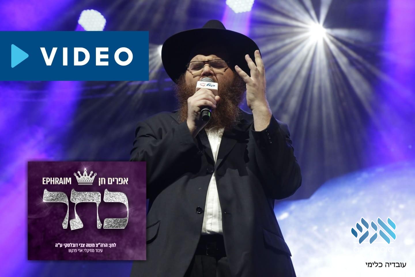 Grandson Performs Grandfather's Composition | Anash.org