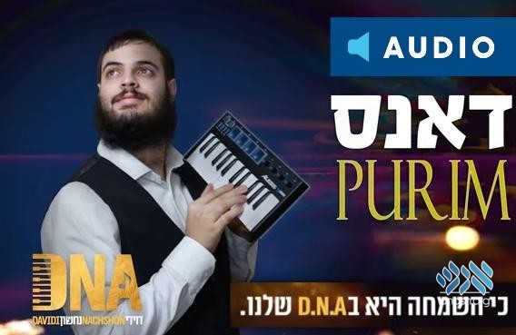 Listen: New Dance Track for Purim | Anash.org