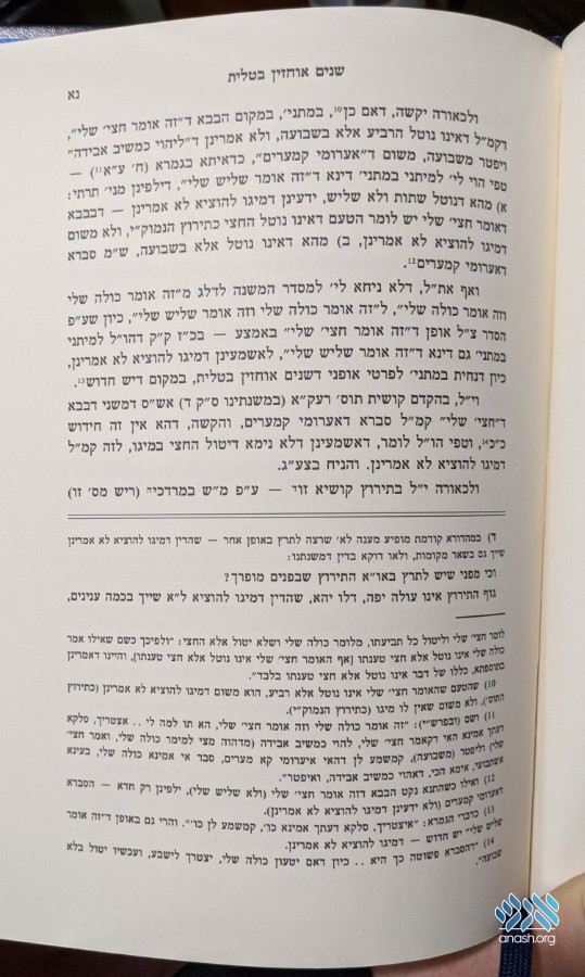 The Sefer the Rebbe Prepared Down to the Title Page | Anash.org