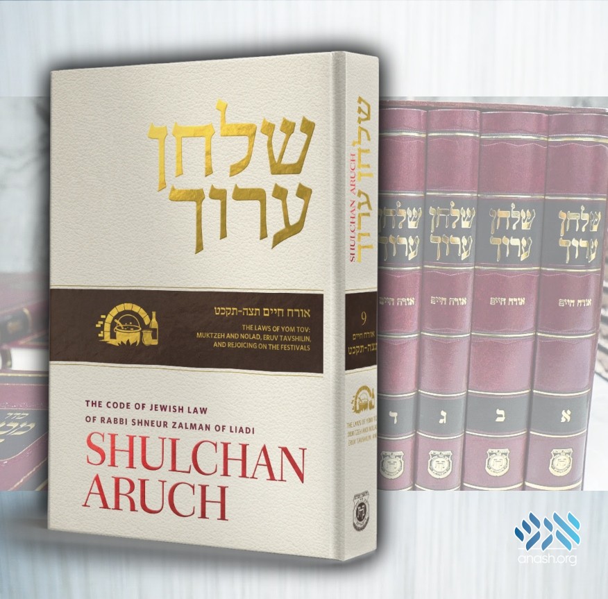 Final Volume of Shulchan Aruch Orach Chaim Series Published | Anash.org