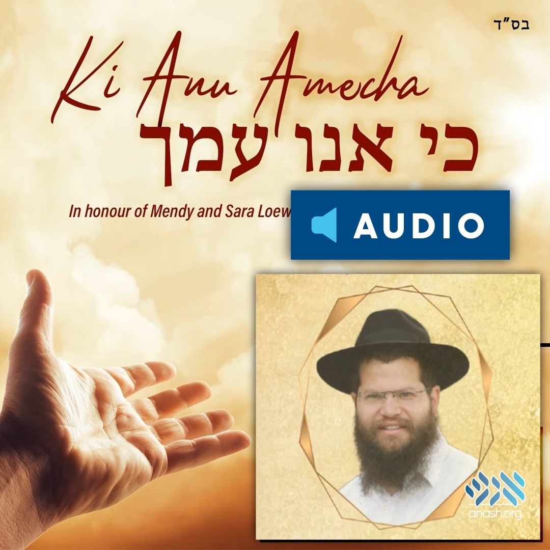 Chazzan Records 'Ki Anu Amecha' Melody | Anash.org