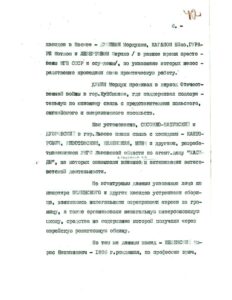 Secret Soviet Memo: Frierdiker Rebbe Established “Anti-Soviet Center ...