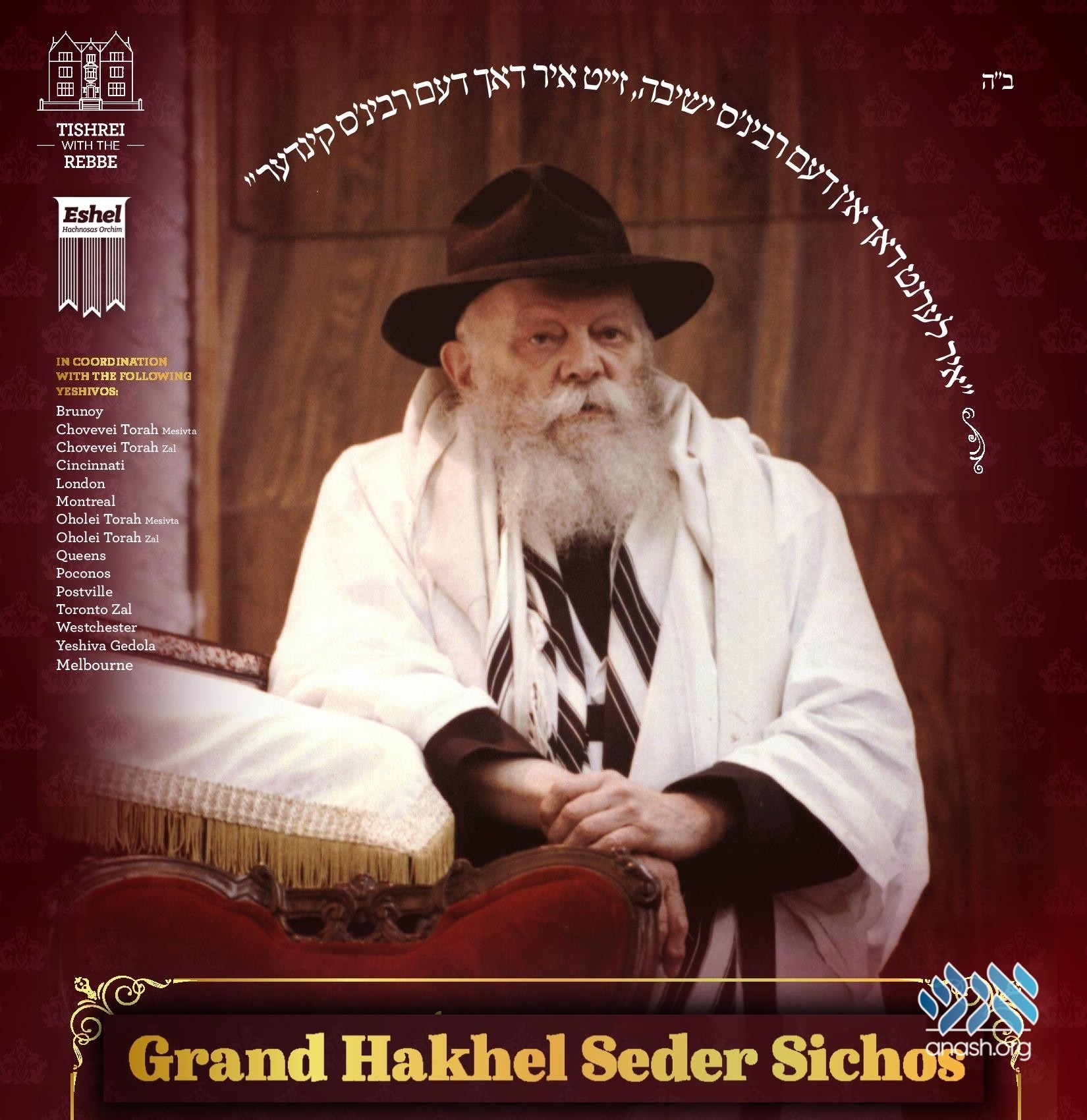 American Yeshivos to Unite in 770 for Special Seder Sichos | Anash.org