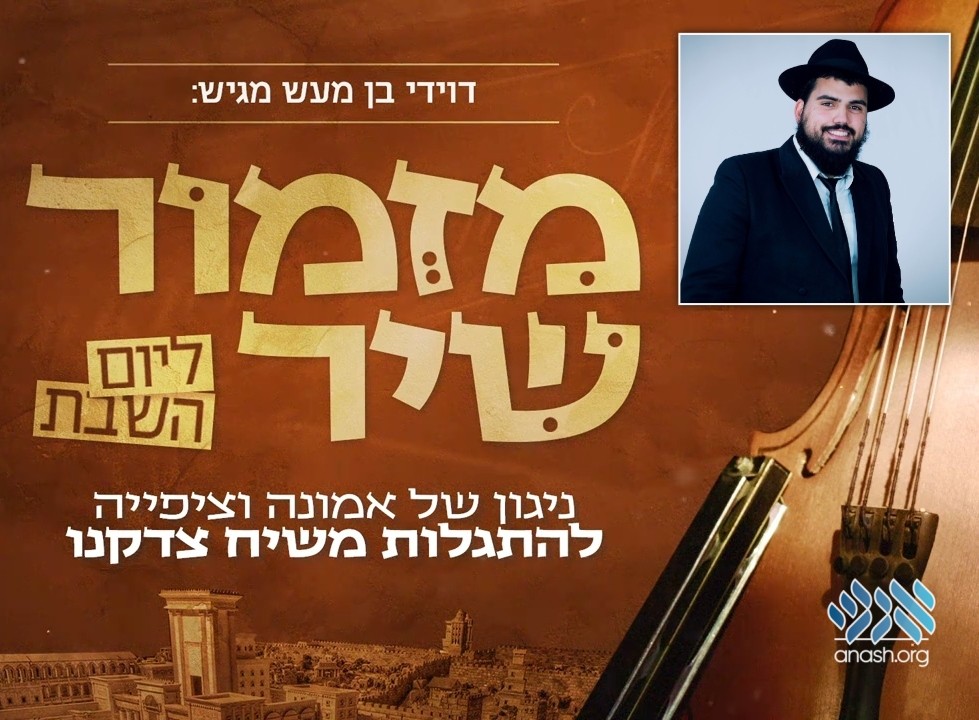 Singer Remasters 'Kapital Niggun' of Yud Alef Nissan 5753 | Anash.org