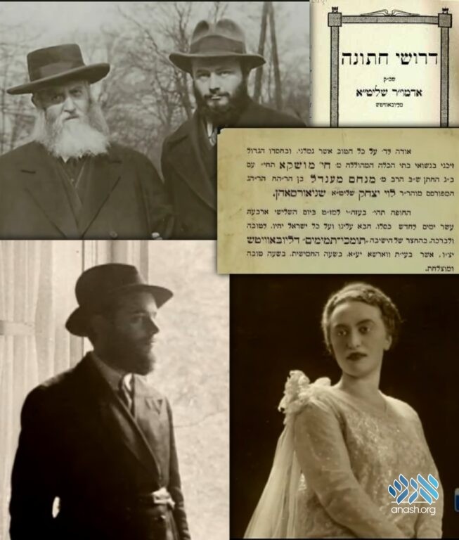 The Story of The Rebbe and Rebbetzin’s Chasuna | Anash.org