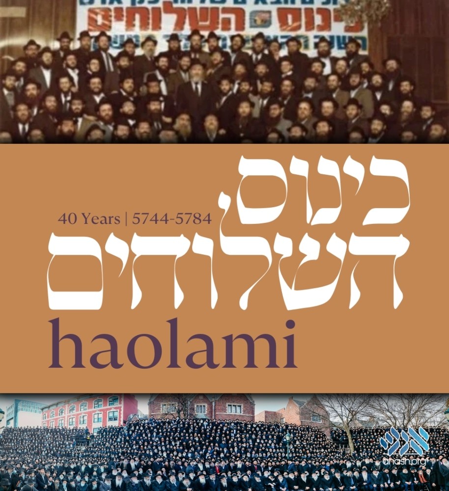 Marking 40 Years of the Kinus Hashluchim Haolami - Anash.org Marking 40 Years of the Kinus Hashluchim Haolami - Anash.org
