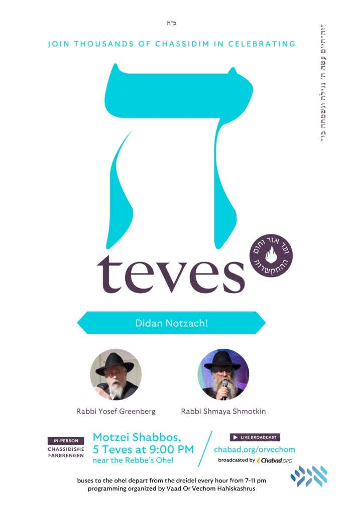 Busy Shabbos and Farbrengen at the Ohel to Mark Hei Teves | Anash.org