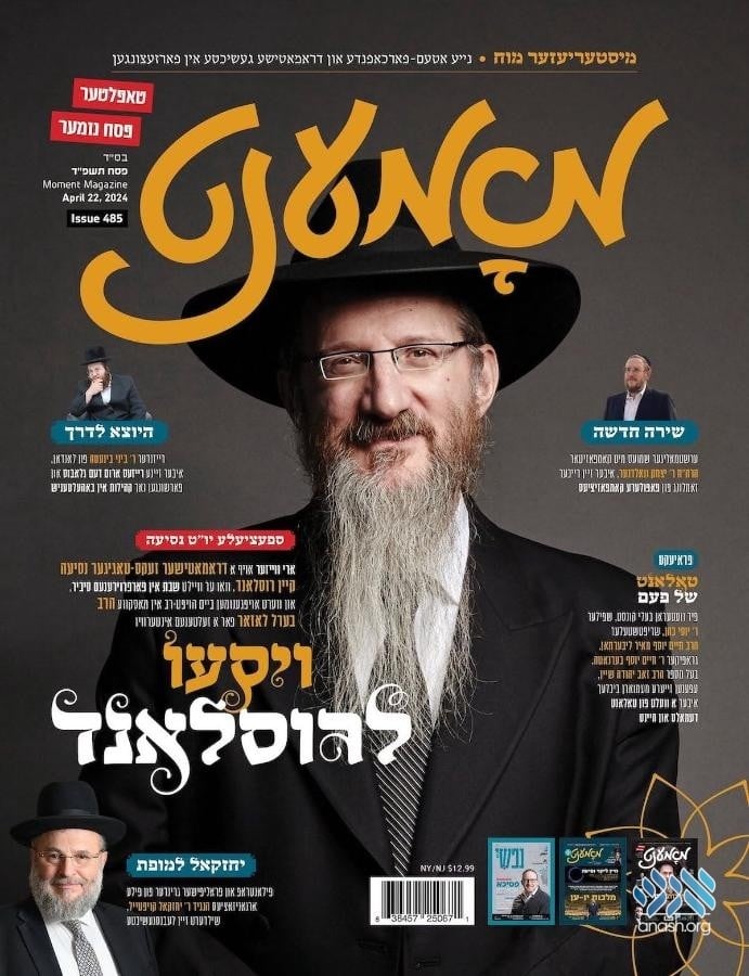 Largest Yiddish Magazine Covers Chabad's Impact in Russia | Anash.org