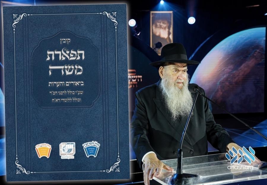Sefer Published in Honor of Rabbi Kotlarsky’s Shloshim | Anash.org