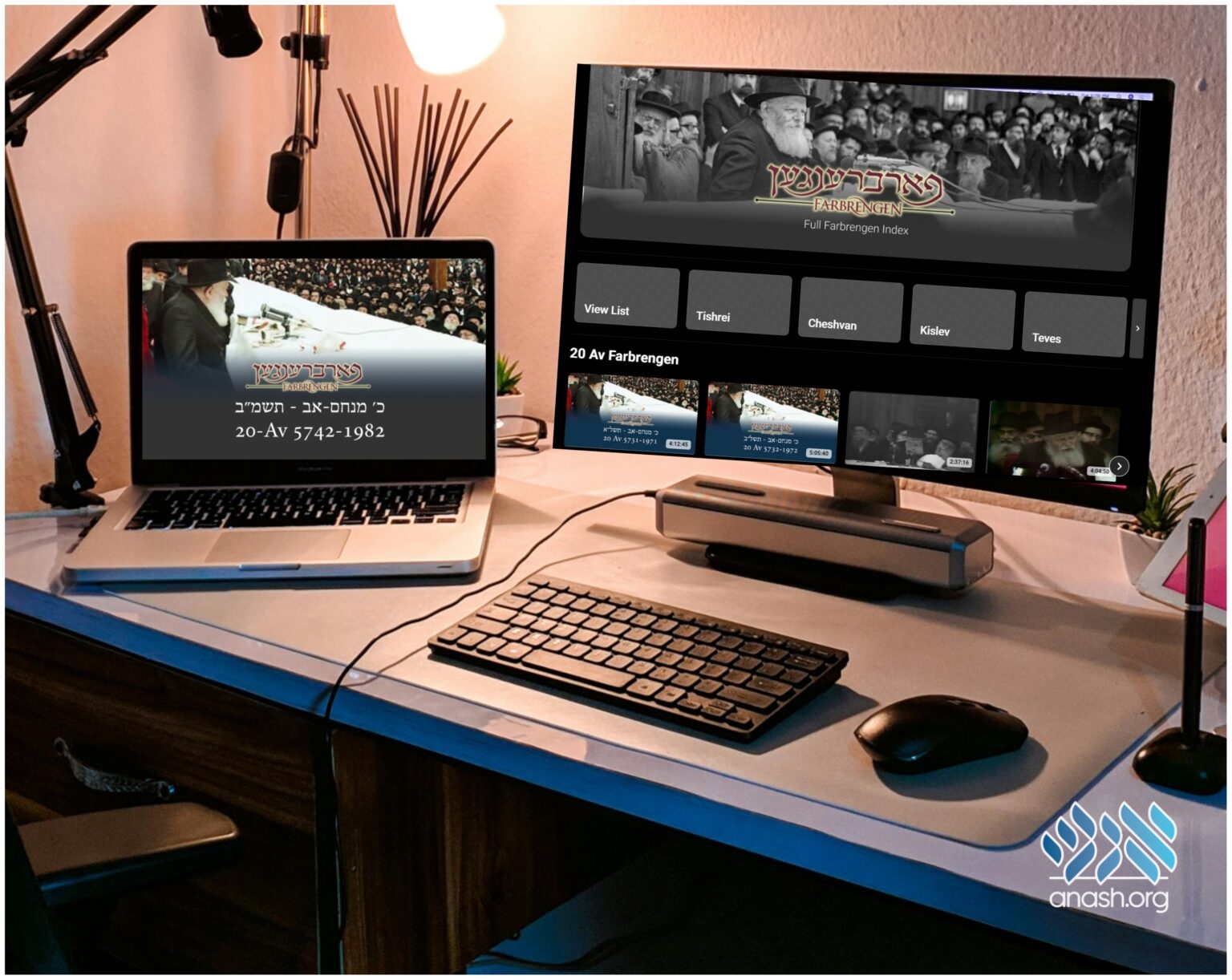 Now Playing: Complete ‘Chof Av with the Rebbe’ Experience | Anash.org