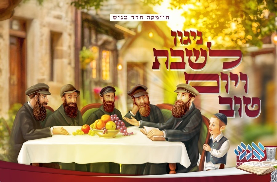 Musical Rendition of Soulful Chabad Niggun | Anash.org