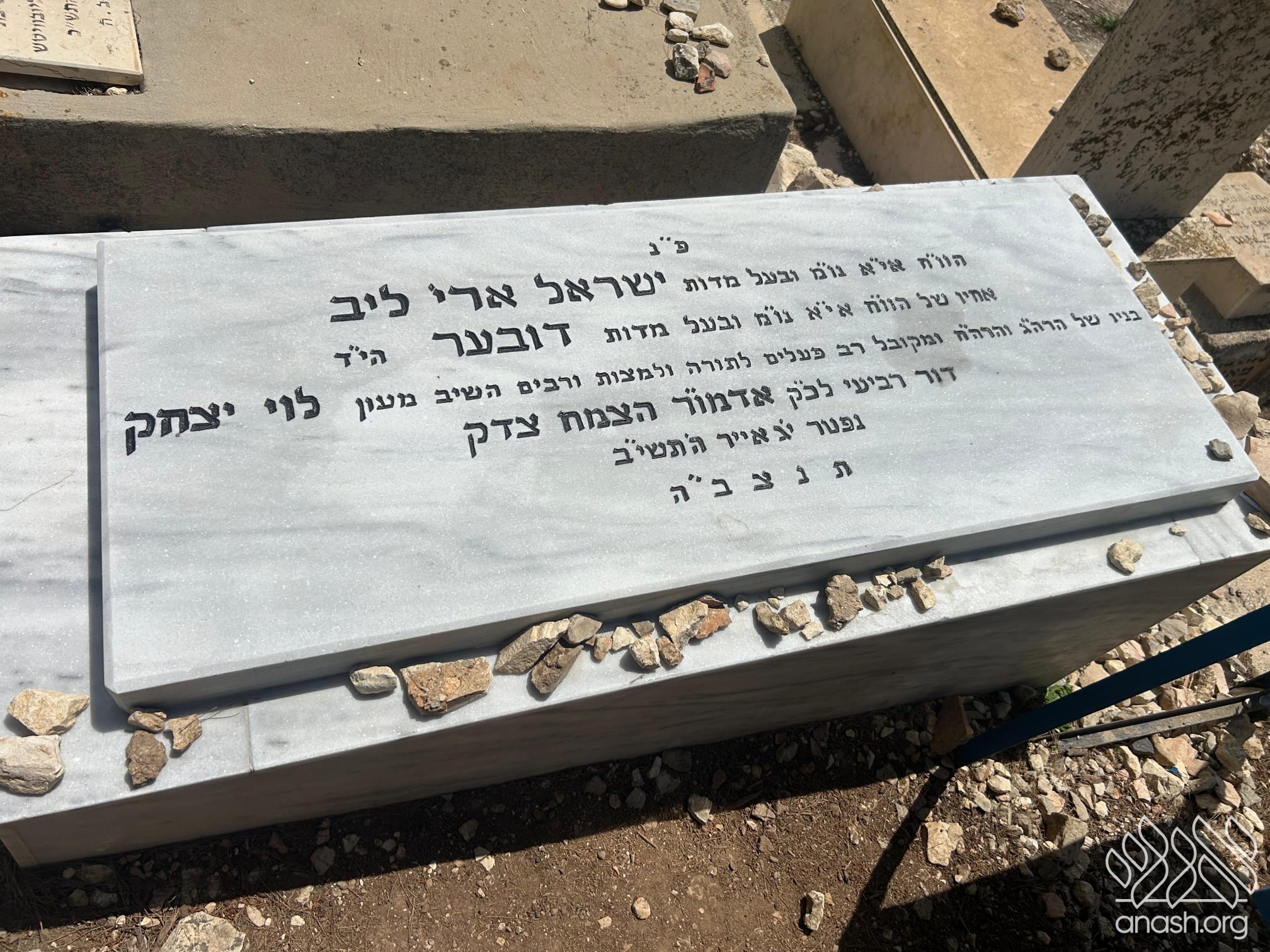 74th Yahrtzeit of the Rebbe’s Brother, Reb Yisroel Aryeh Leib | Anash.org