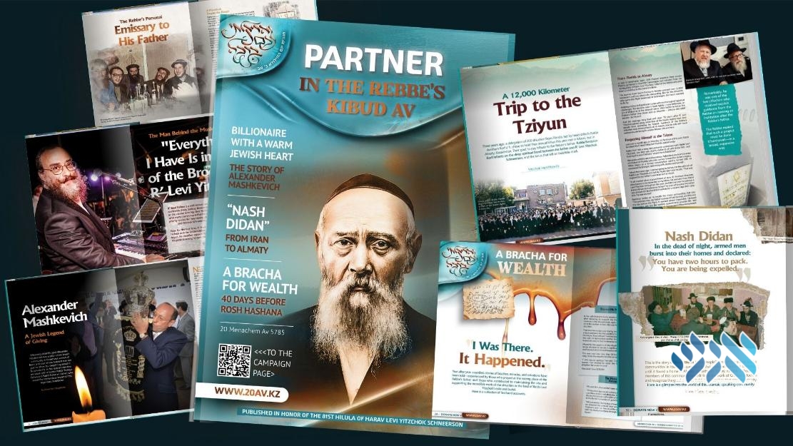 Stunning New Magazine in Honor of Chof Av | Anash.org