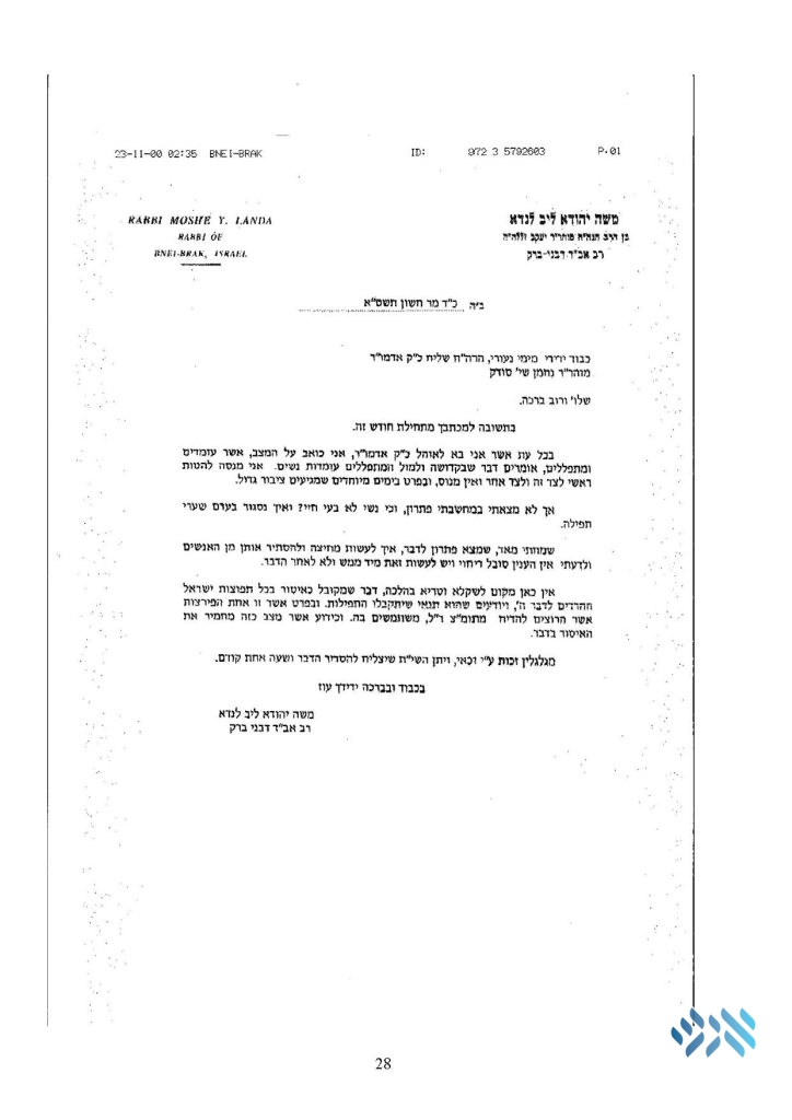 Partial Mechitza Installed Between Men and Women at the Ohel | Anash.org