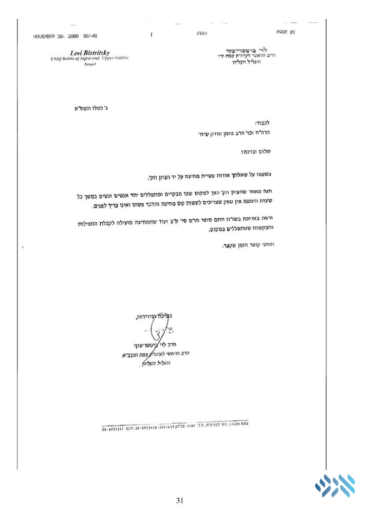 Partial Mechitza Installed Between Men and Women at the Ohel | Anash.org