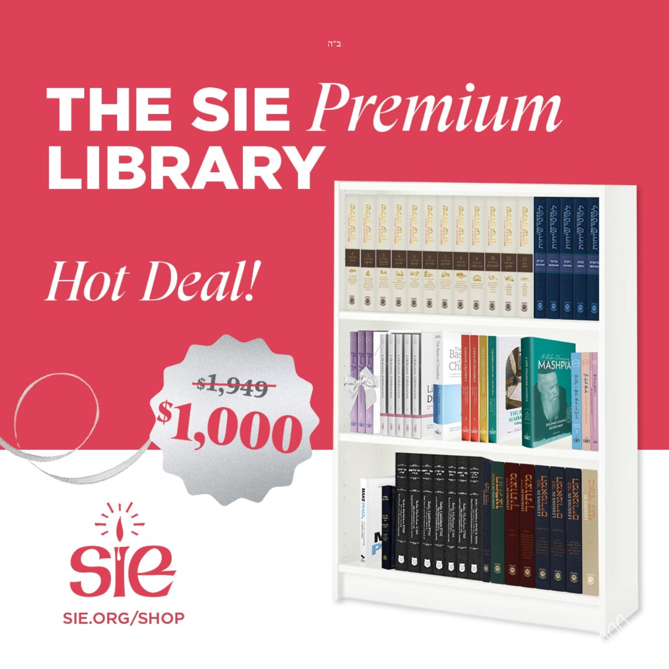SIE Drops Premium Library to Record Low $1000 | Anash.org