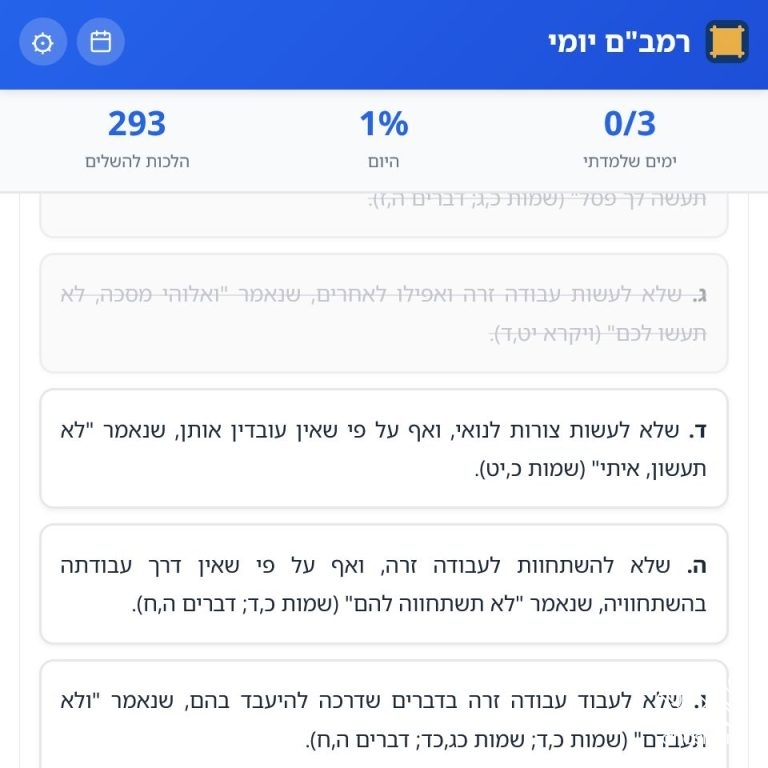 New Resources Launched for the 46th Rambam Cycle | Anash.org
