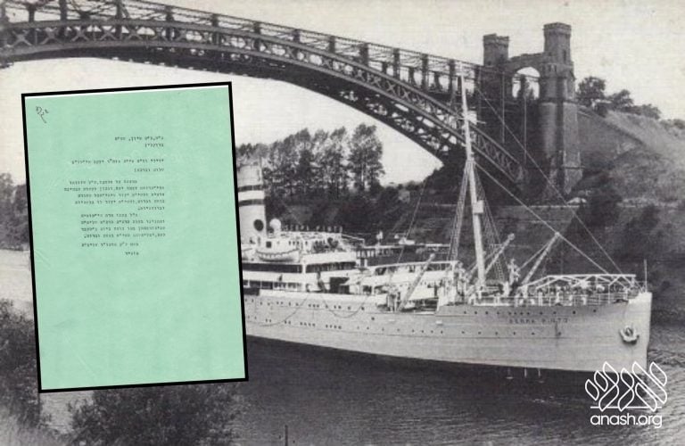 Uncovered Letter Announces Rebbe’s Safe Arrival to the U.S. | Anash.org